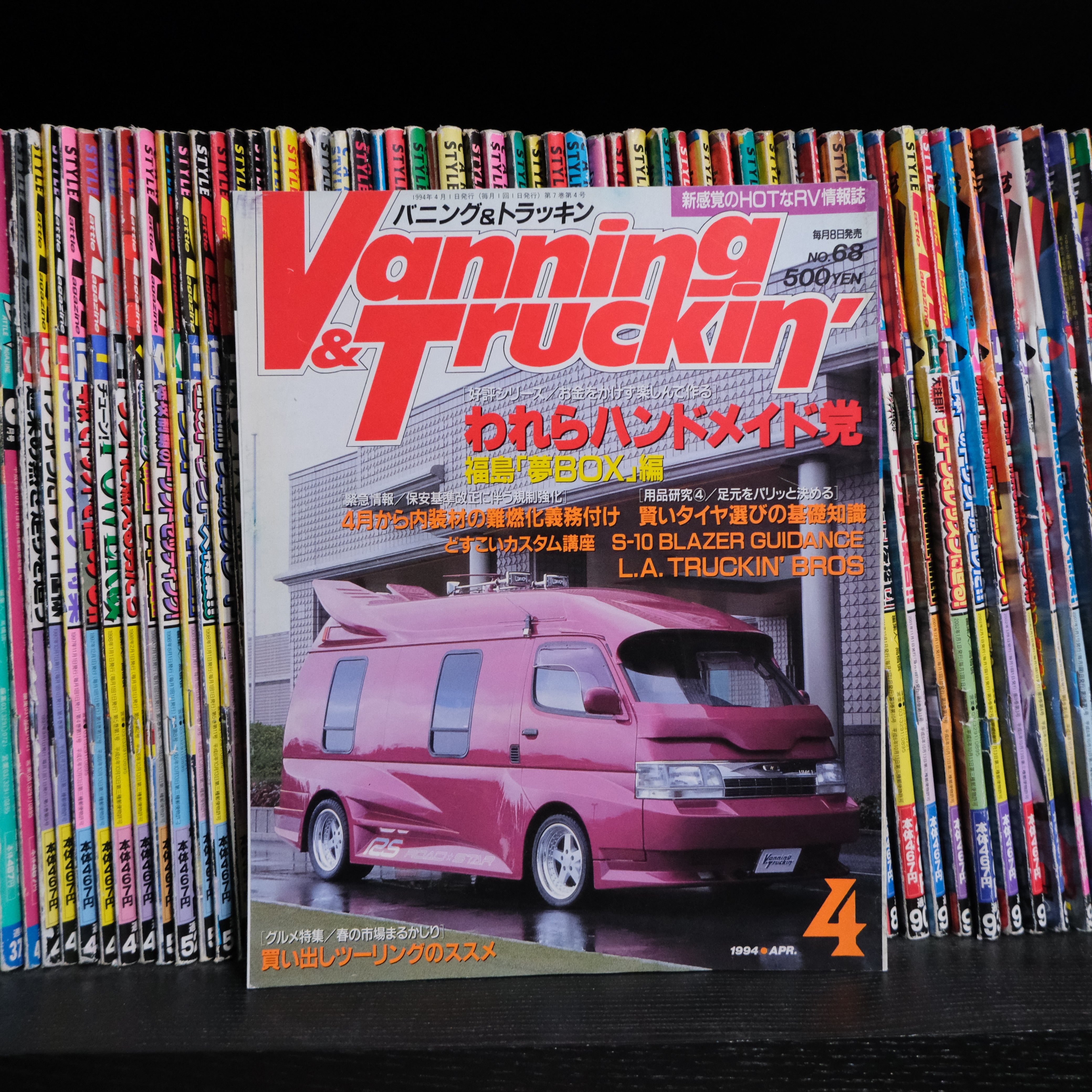 Vanning and Truckin' Magazine April 1994 – Forever Style