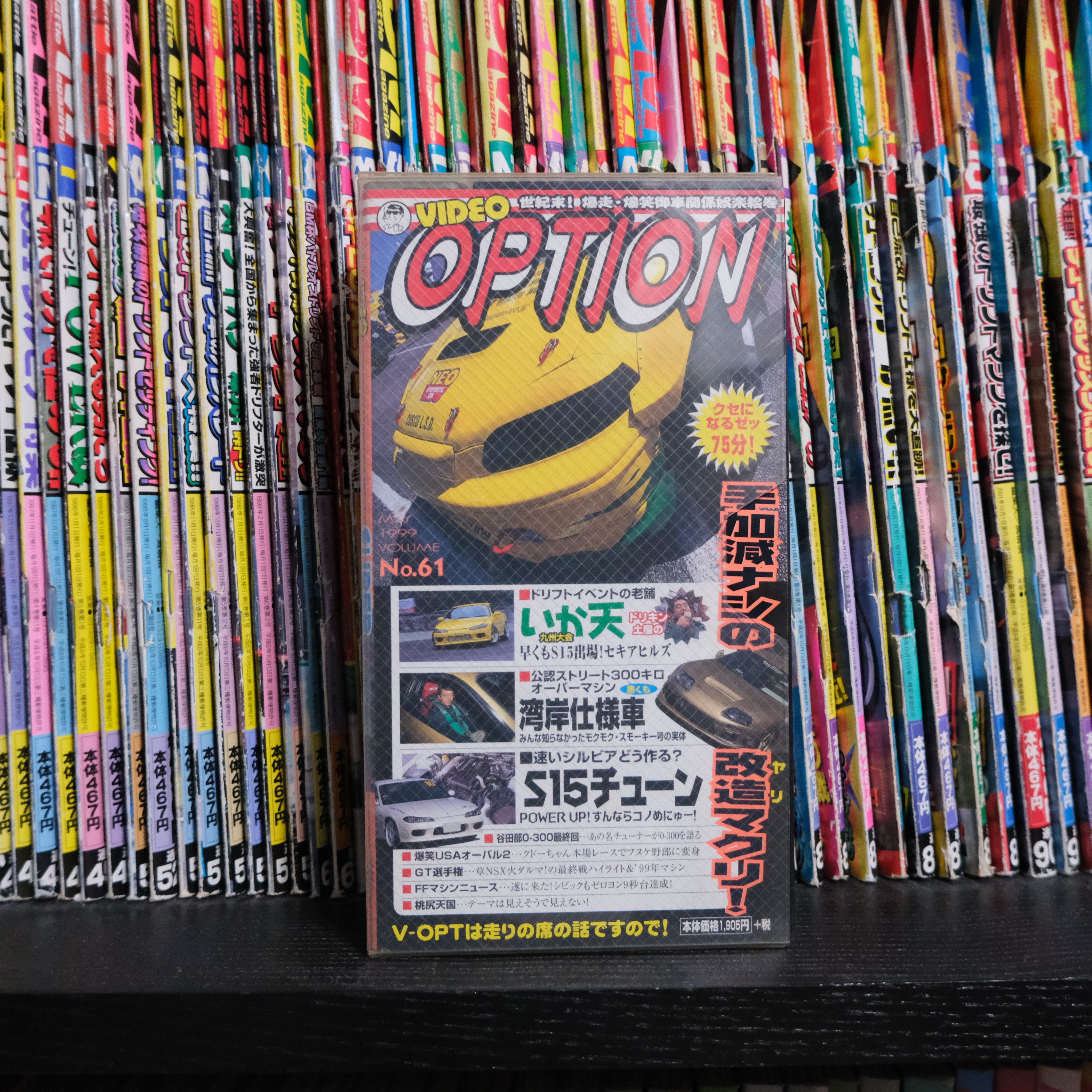 Option Video Volume 61 VHS – Forever Style