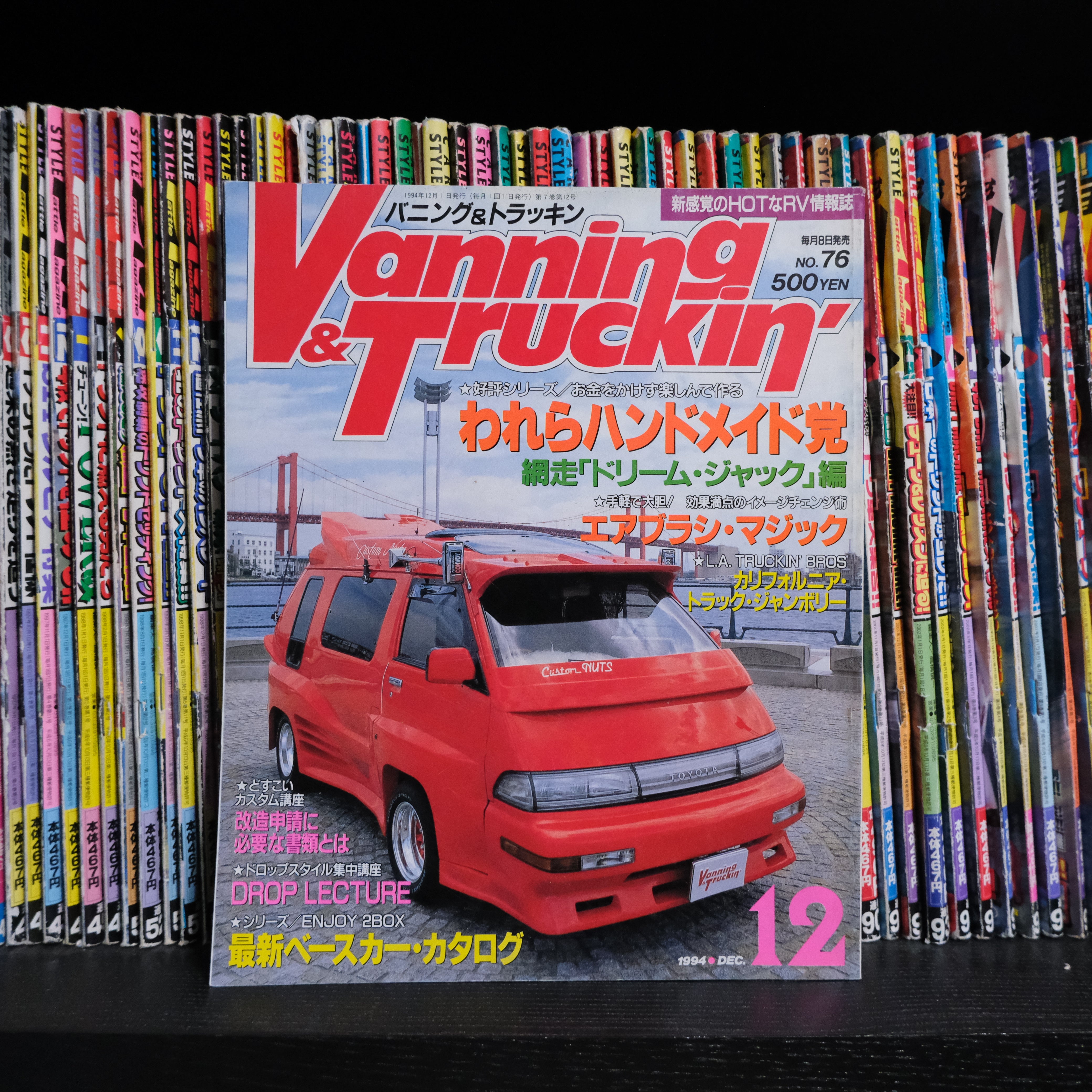 Vanning and Truckin' Magazine December 1994 – Forever Style