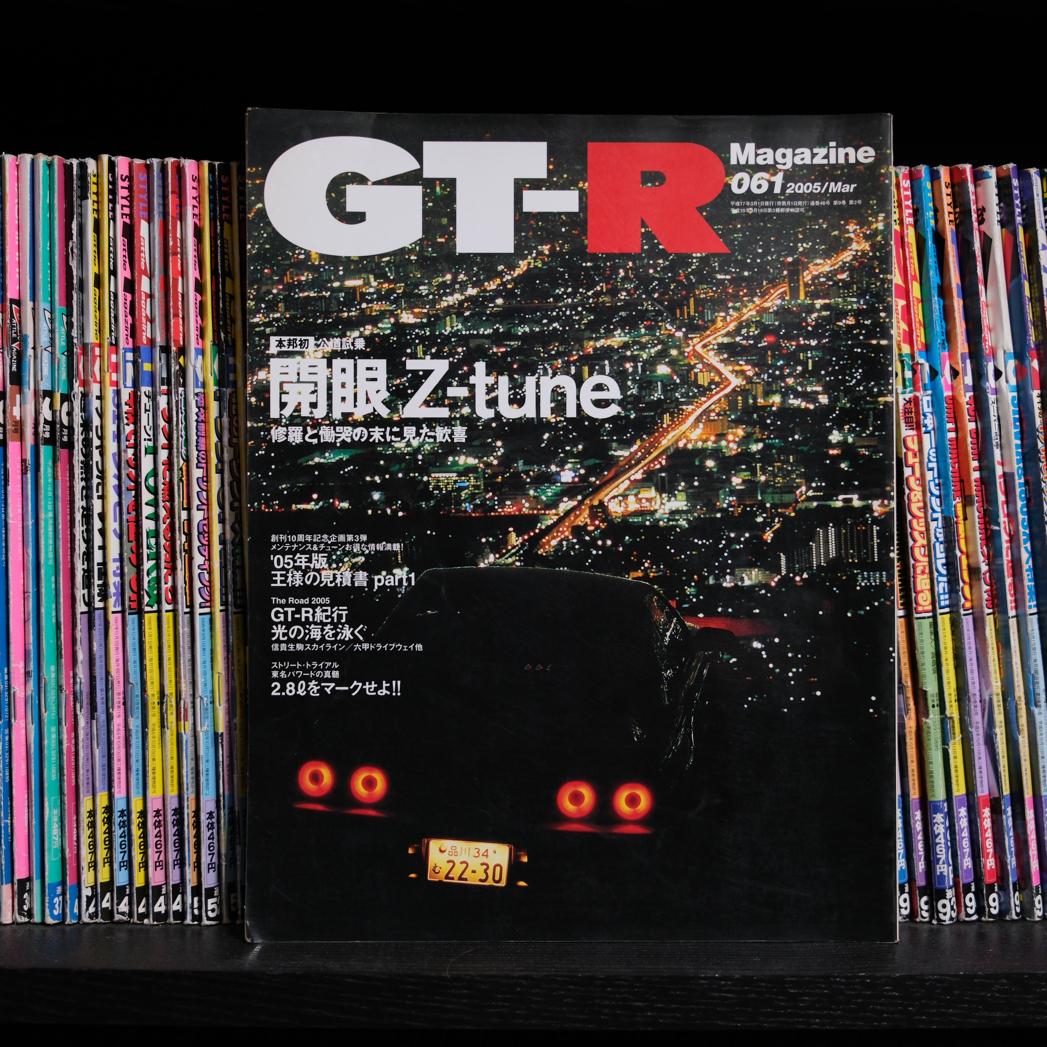 GTR Magazine March 2005 – Forever Style