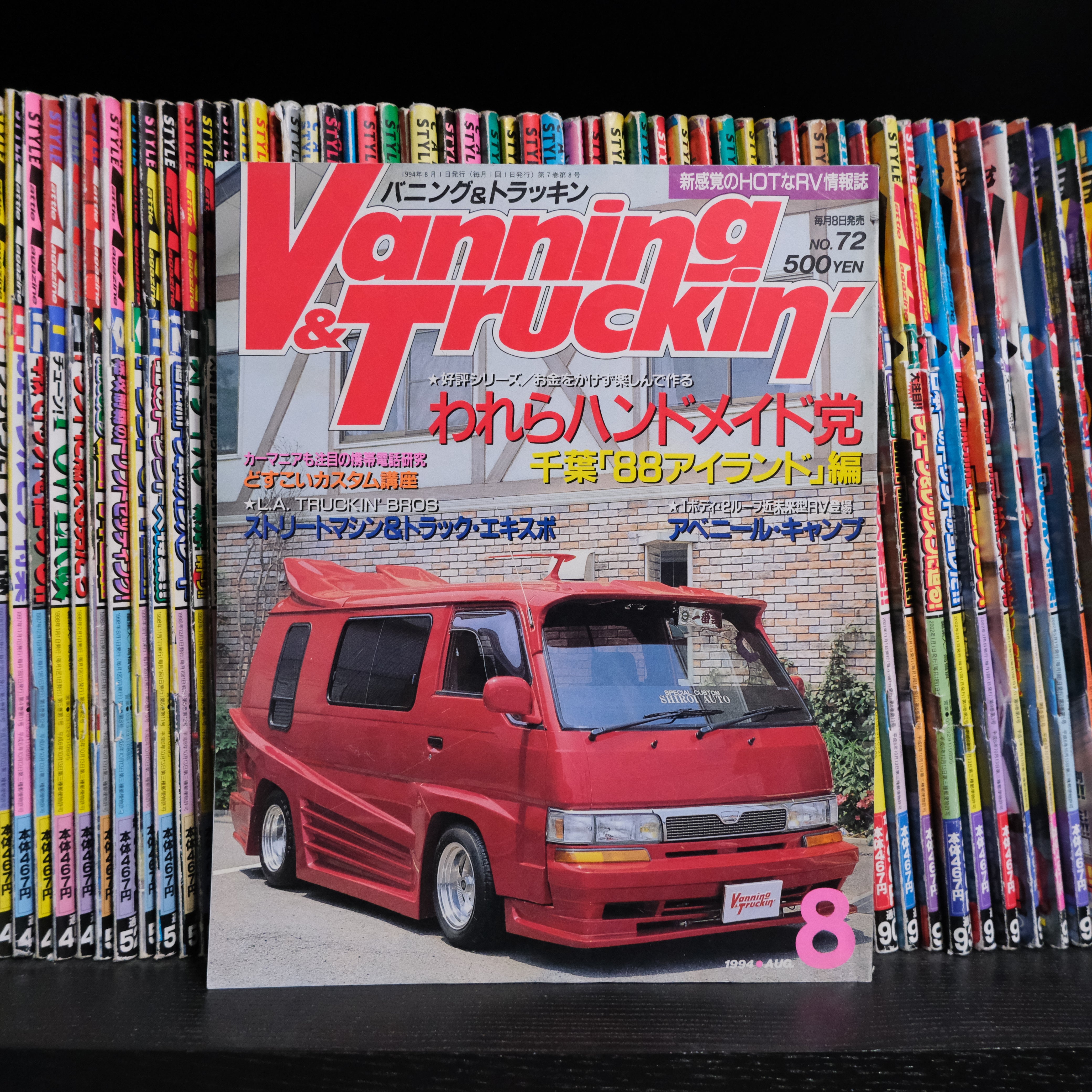 Vanning and Truckin' Magazine August 1994 – Forever Style