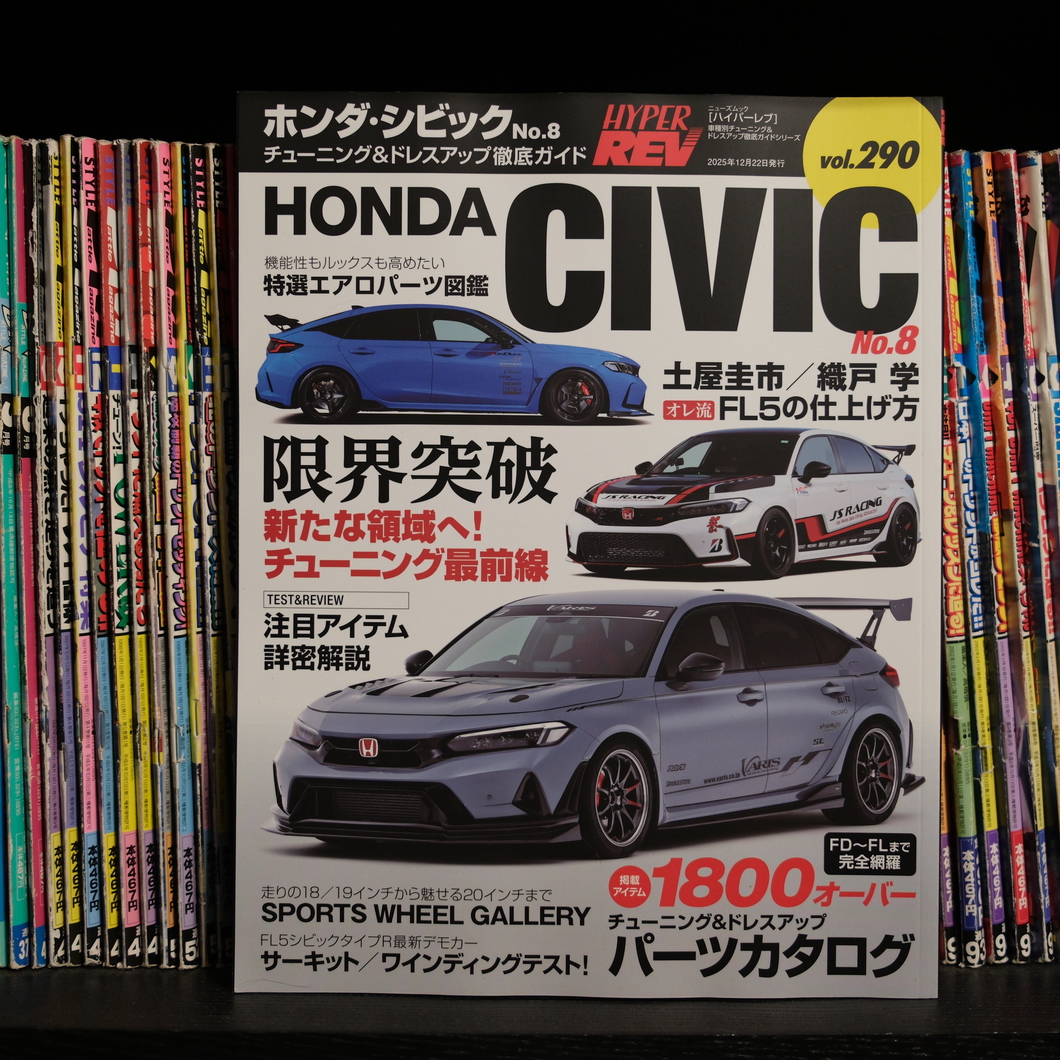 Hyper Rev Honda Civic Vol. 290 No. 8 – Forever Style